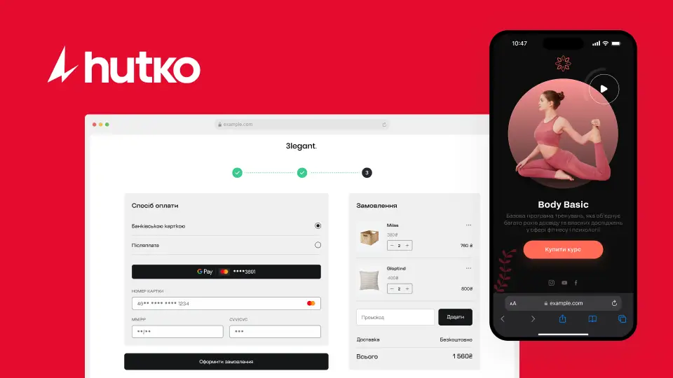 Прийом платежів на сайті з hutko | Підключи оплату карткою